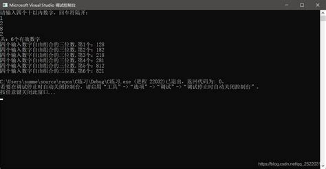 C程序，随机输入四个数字，组成不重复的三位数c输出无重复三位数随机rylawrence的博客 Csdn博客