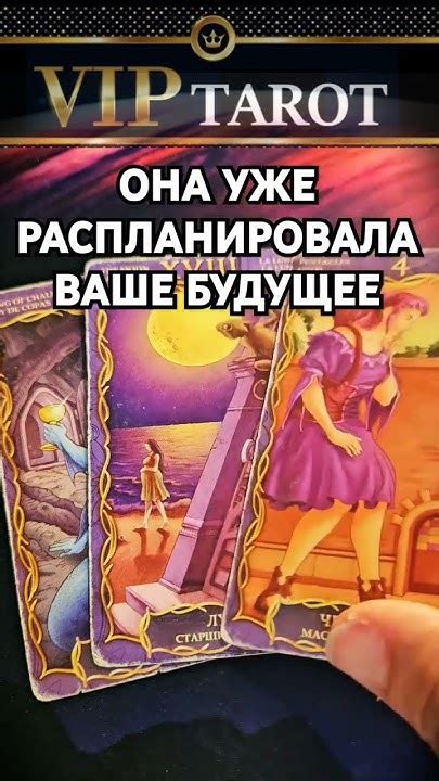 ЕЁ ПЛАНЫ НА ТЕБЯ 💯 таро расклад гадание для мужчин 🔮 психология отношений Youtube
