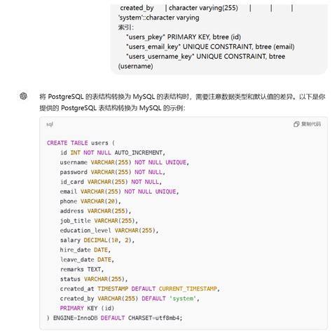 数据迁移丨借助 ai 从 postgresql 到 greatsql 知乎
