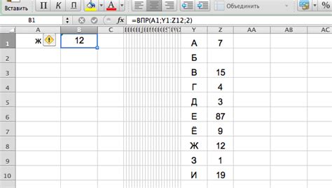 Как в Exel сделать так чтобы при написании буквы в одной ячейке в другой выходила бы цифра