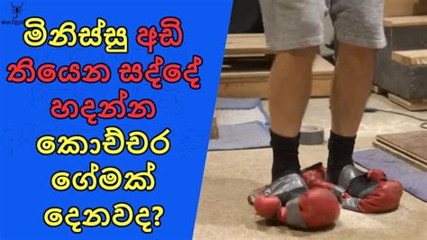 චිත්‍රපටි හදන එක ලේසී නෑ බලනවා වගේ Youtube