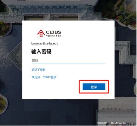 How To Configure CEIBS M Mailbox In Outlook On Windows CN