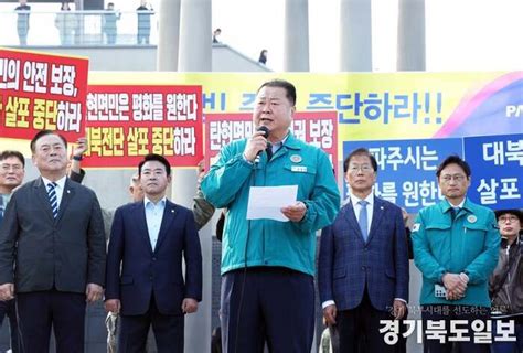 김경일 파주시장 “납북자가족모임 대북전단 살포 시도 관련” 입장문 발표경기북도일보
