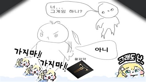 [로스트아크] 너 아직도 그게임 하니 그래도 Youtube