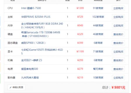 台式组装电脑cpu选什么牌子好 世外云数码