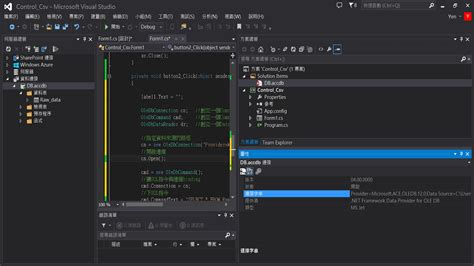 Yens Blogger Oledb Vs2013c 連結access資料庫