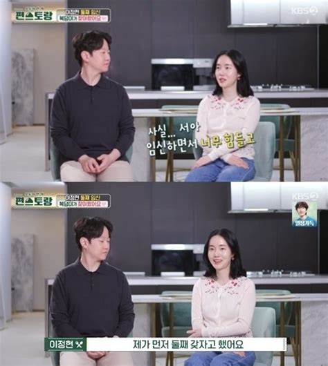 편스토랑 임신 이정현 딸 서아 너무 예뻐서 남편에 둘째 갖자고 제안