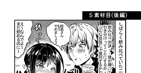 オリジナル 【創作男女】 びんかん女子とこじらせ男子 5話 後編 べにはあ【商業連載準備中】のマンガ 漫画 びんかん女子とこじらせ
