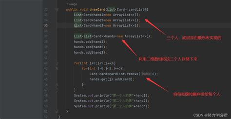 java数据结构基于java提供的ArrayList实现的扑克牌游戏 附源码 技术分享 云服务器