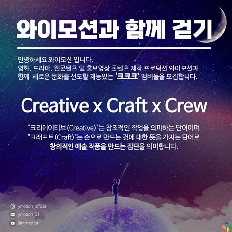 인천에 위치한 영상 콘텐츠 제작 전문 업체 와이모션과 함께하는 전문인력 소개