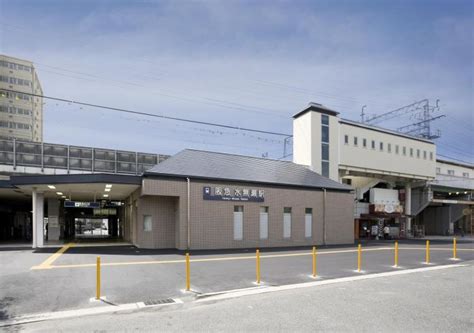 阪急電鉄水無瀬駅駅舎 他施工実績龍建設工業株式会社