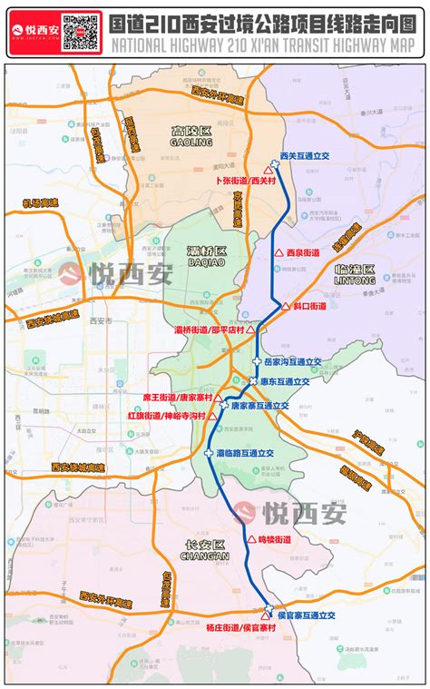 六大项目扩容敲定，西安都市圈快速通勤网呼之欲出高速公路包茂改扩建