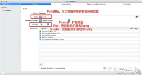 Mac打包pkgpackages 为敢技术 博客园