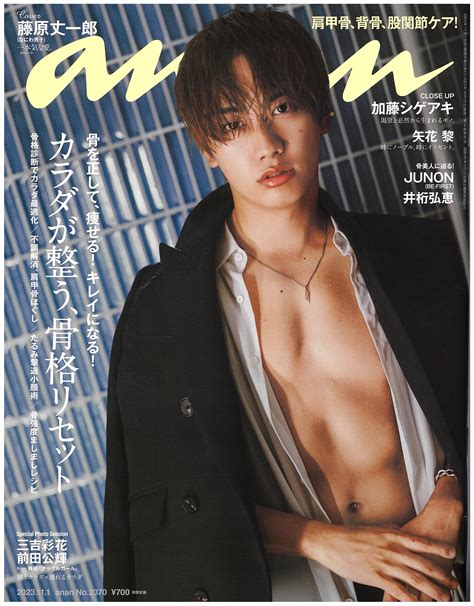 Anan Issue 2370 Prmal