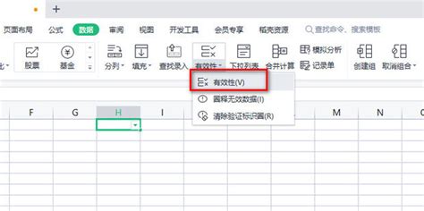 如何取消excel表格中的下拉选项 360新知
