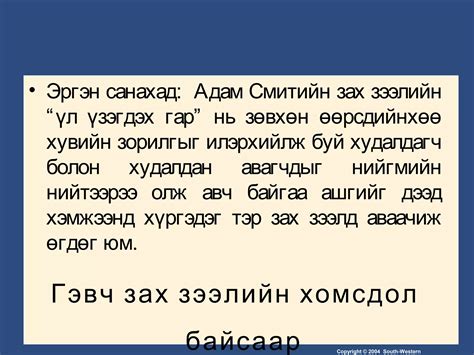 14 Externalities Ppt