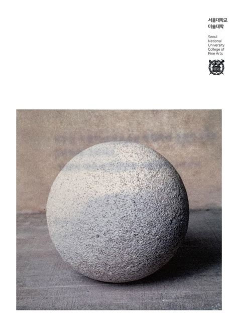 2021 서울대학교 정시통합모집 기출문제 공예전공 기초소양평가 파사드