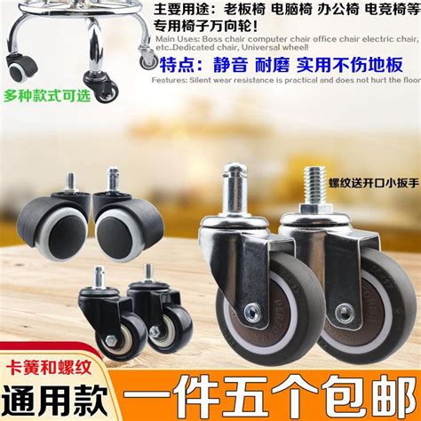 Office Chair Wheel Gzsstxb My