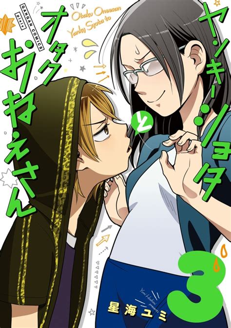 Shota Hentai Yaoi Comic Lovermeva