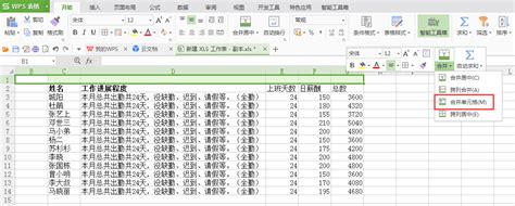 Excel表格入门制作实例步骤带你入门 excel