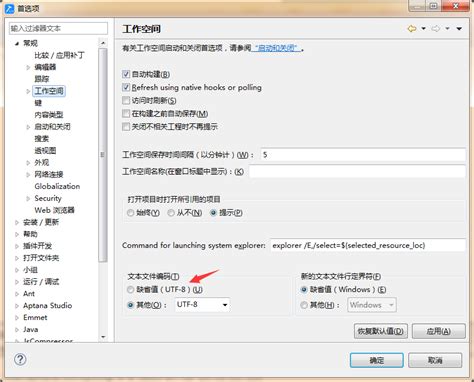 定制eclipse Ide之功能篇（二） 阿里云开发者社区