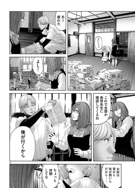 幼馴染の野球部といい感じになるクラス委員長今回は正直とんでもない回な ヤングマガジン白木 さんのマンガ ツイコミ 仮