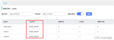 can not get cluster name in registry config ‘service vgroupmapping xxx