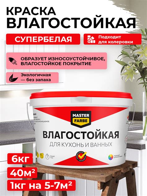 Краски для обоев Пик — купить по низкой цене на Яндекс Маркете