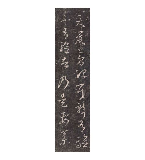 天鼠膏帖图册 360百科