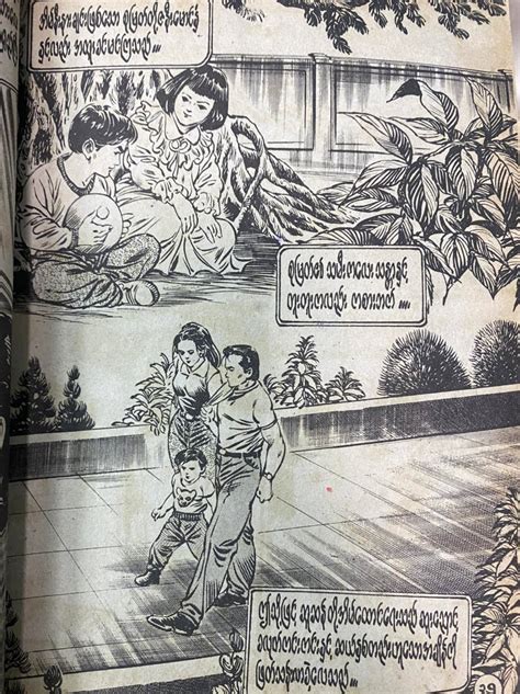 စုဆောင်းထားသမ စုဆောင်းထားသမျှမြန်မာကာတွန်းရုပ်ပြလက်ရာများ