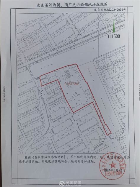 泰兴城区 3 个地块国有土地上的房屋拟征收 房产信息 羌溪花园