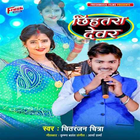 Chhihatra Dewar Single By Chitranjan Chitra Spotify
