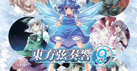 Zun Tamusic 東方弦奏響9 Touhou Violin