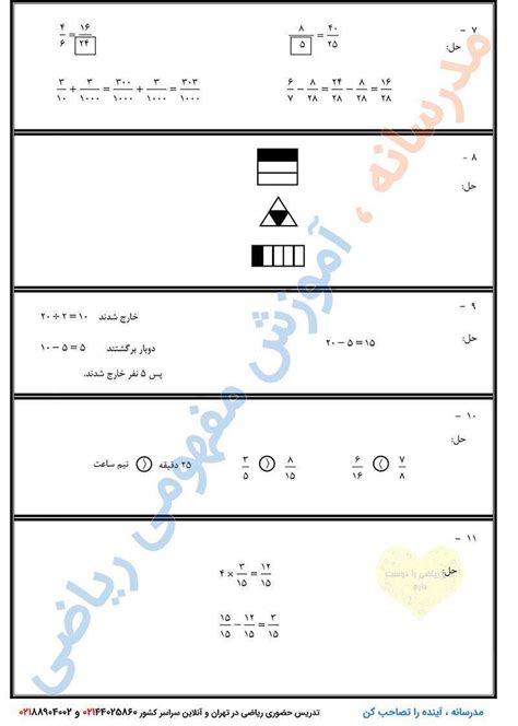 14 نمونه سوال ریاضی چهارم فصل 2 با جواب ویدیو آموزشی تدریس خصوصی
