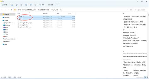 蓝桥杯嵌入式学习笔记 Lcd（4）蓝桥杯嵌入式省一教程 4 Csdn博客