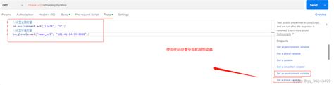 Postman环境变量和全局变量 Csdn博客 Postman环境变量和全局变量 Csdn博客