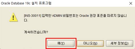 Oracle 환경 구성 Yalyseung 개발블로그 Oracle 환경 구성 Yalyseung 개발블로그