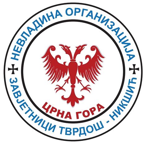 Завјетници Тврдош Никшић Nikšić