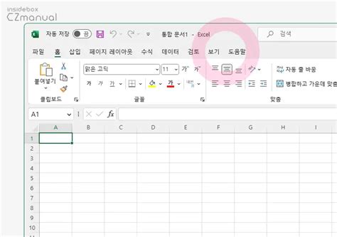 오피스 excel word powerpoint에서 vba 매크로 사용하는 방법 insidebox