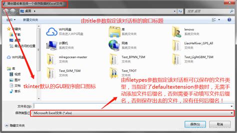 1 Tkinter中的数据输入框、文件对话框与消息提醒框简介tkinter点击输入框时自动清除提示 Csdn博客
