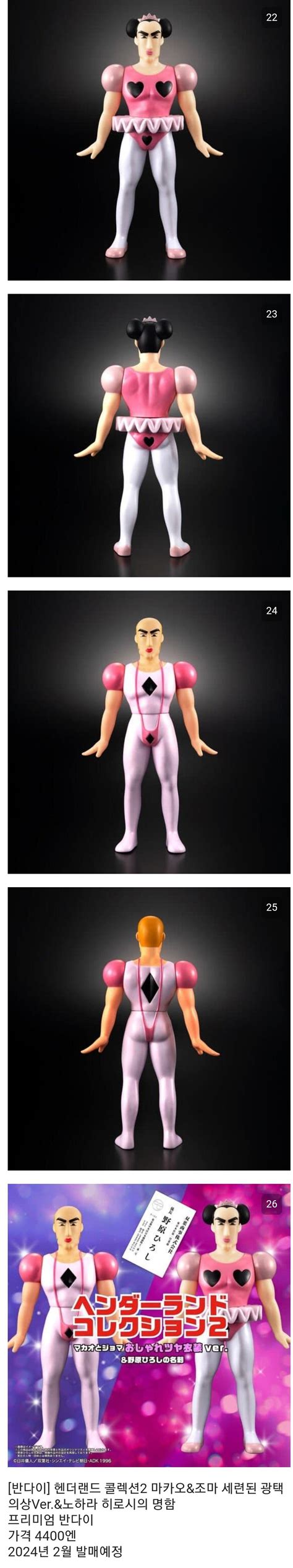 짱구 극장판 중성마녀 근황 유머움짤이슈 에펨코리아