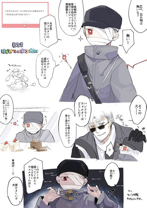 621 Ayre And Handler Walter Armored Core And 1 More Drawn By K Ruc And Mahcdai Danbooru