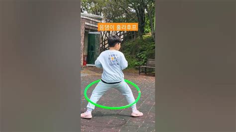 하니하니튜브 훌라후프 운동하는초딩 Youtube