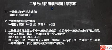 Java编程：杨辉三角实现与数组操作 Csdn博客