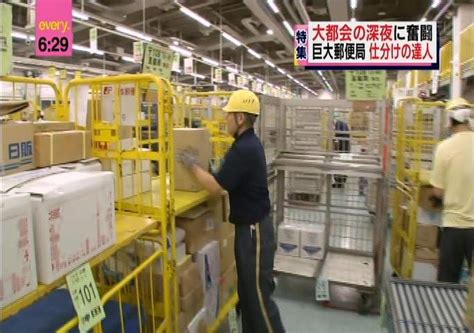 新東京郵便局3階ゆうパック部の仕事内容解説テレビ広報より2015 09