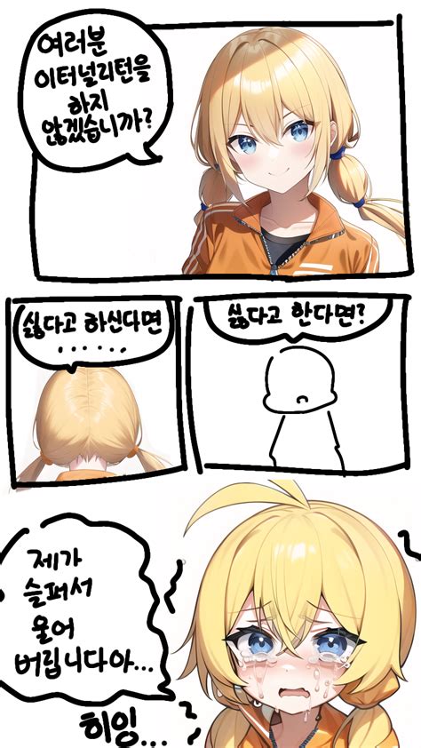 이터널리턴 이짤 귀여움 버튜버 에펨코리아