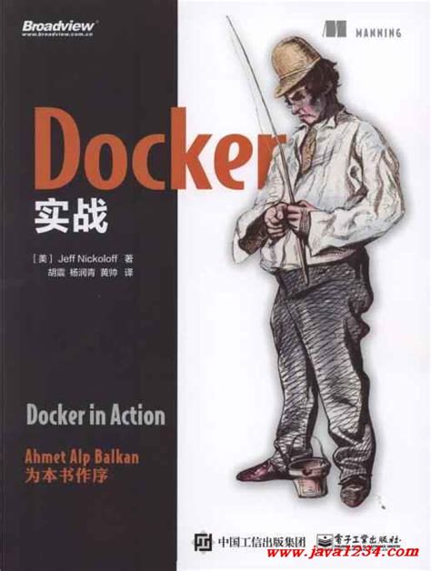 Docker实战 Pdf 下载java知识分享网 免费java资源下载