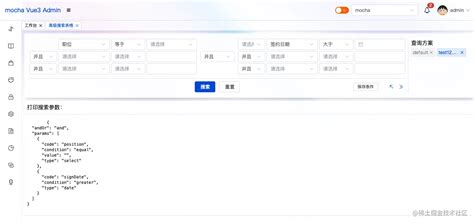 从零开始vue3element Plus后台管理系统八——模仿禅道做一个vue3版本的高级查询组件暗黑模式 使用 掘金