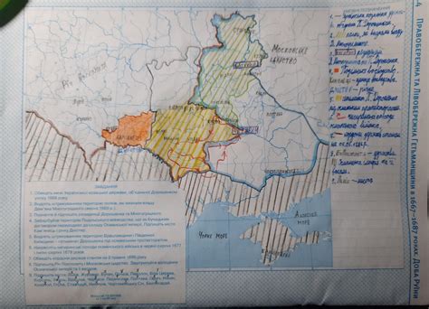ЗАВДАННЯ 1 Обведіть межі Української козацької держави обєднаної Дорошенком улітку 1668 року