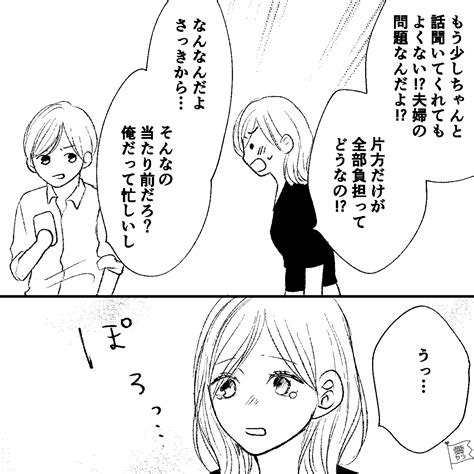 看護師と家事の両立”で妻は疲労困憊【なにもしない夫】に訴えたら⇒結婚後に起こりやすいトラブル 愛カツ